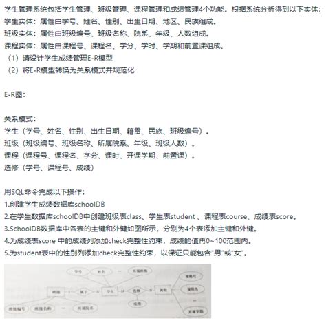 8小时8节零基础mysql快速人门实验上机课 解析见答案1 设计图书借阅系统数据库 librarydb进行系统需求分析可发现 某 csdn博客