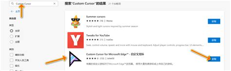 利用 Custom Cusor 自定义edge光标样式 入门教程 致美化