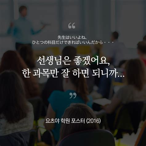 정cd의 카피노트 고백하자면 어렸을 때 저도 이런 생각 해 본 적 있는 것 같습니다 선생님 죄송합니다 광고 일본광고 카피 일본카피 카피라이팅 마케팅