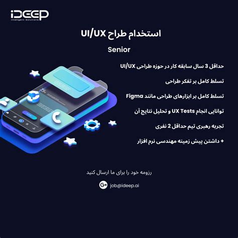 ideep on linkedin ideep seniorui uxdesigner designer فرصت شغلی