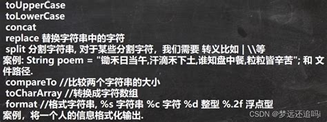 Java中的字符串与可变字符序列：string、stringbuffer与stringbuilder解析 Csdn博客