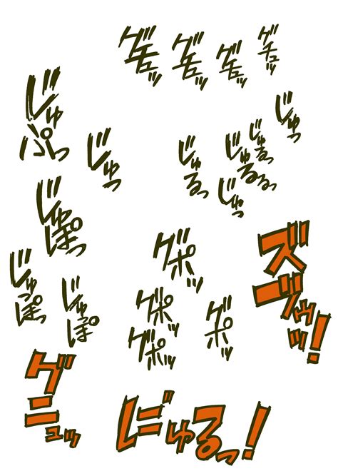 メゾンドエム エロ擬音 フリー素材 By Migiri From Pixiv Fanbox Kemono