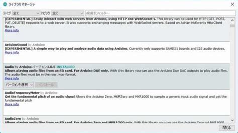 Arduino 入門 Lesson ライブラリインストールおよびPCとの接続編 おもろ家