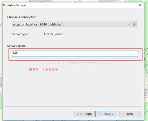 Arcgis Javascript那些事儿（五） Arcgis Server发布自定义比例尺地图gismorningsun的博客 Csdn博客