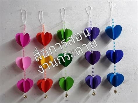 🎐 โมบายแขวน 3d🎐 สื่อการสอน งานกระดาษตกแต่งห้องเรียน Facebook