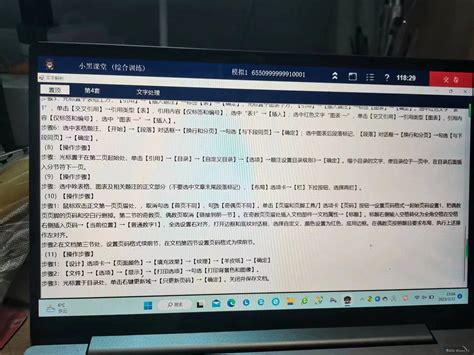 计算机二级真题笔记word Csdn博客