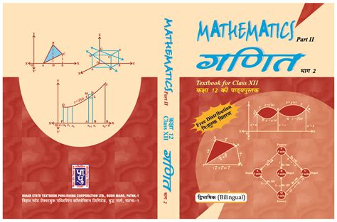 Scert Mathematics Part Ii