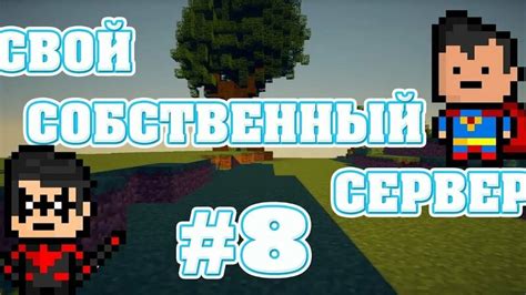 Как создать свой сервер с Мини играми Часть 8 Обзор Смотреть онлайн в поиске Яндекса по Видео