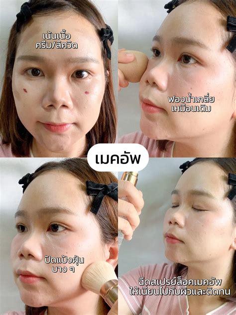 รูขุมขนกว้างแต่งหน้ายังไงให้ปกปิด การค้นหาใน Lemon8