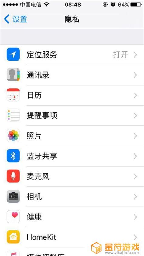 苹果手机设置权限 如何在苹果手机上重置应用权限管理 金符游戏