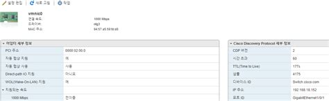 220428 Vmware Vlan Setting