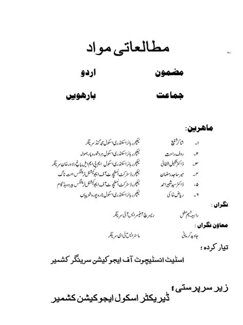 12th Class Urdu Notes Jkbose Pdf