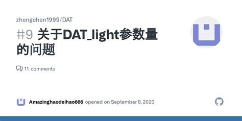 关于dat light参数量的问题 · issue 9 · zhengchen1999 dat · github