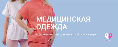 PR-mediform Медицинская одежда Униформа | PR-mediform — одежда для ...