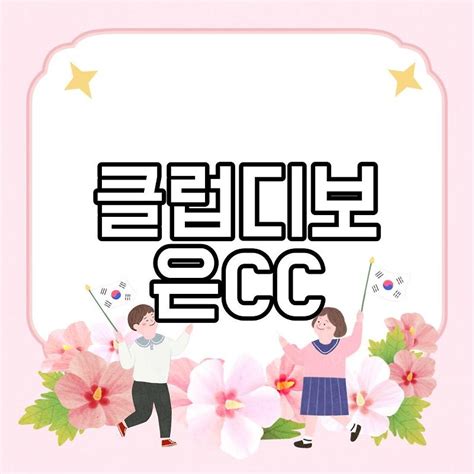 클럽디보은cc 1박2일 4월특가 충청도골프여행
