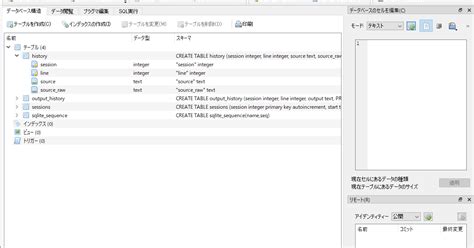 作業記録 Db Browser For Sqlite が 3120 をリリース