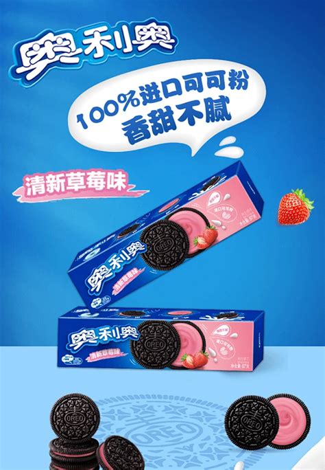 【奥利奥奥利奥清新草莓味夹心饼干97g】奥利奥（oreo）夹心饼干休闲零食办公室零食网红小吃 清新草莓味97g【行情 报价 价格 评测】 京东 花瓣网