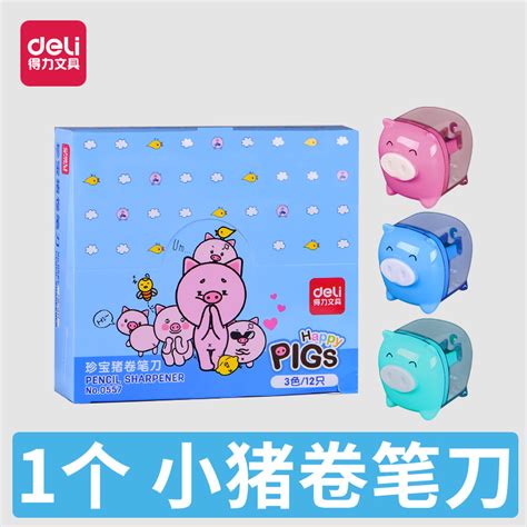 得力卷笔刀0557可爱学生削笔器创意韩国转笔刀迷你小猪铅笔刀 虎窝淘