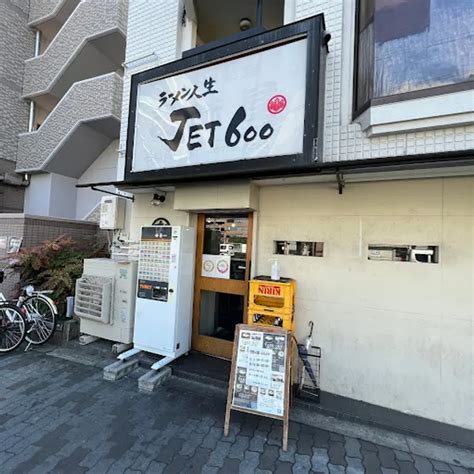 Ramen Jinsei Jet 600 Reviewsopen Hoursphoto Spots Things To Do Wanderboat Ai Trip Planner