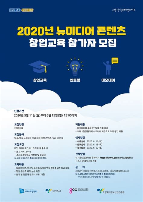 방송영상·뉴미디어 분야 예비창업자 교육 프로그램 플래텀