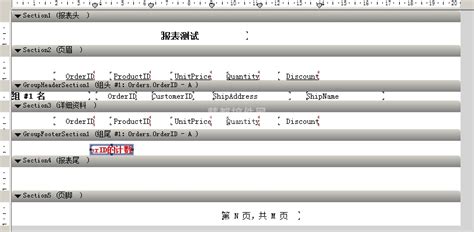 水晶报表教程：手把手教你制作基本报表 Csdn博客