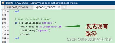 【matlab第9期】基于matlab的xgboost算法安装超详细教学（踩坑避雷指南）暂时仅限于windows系统 末尾含源码获取链接