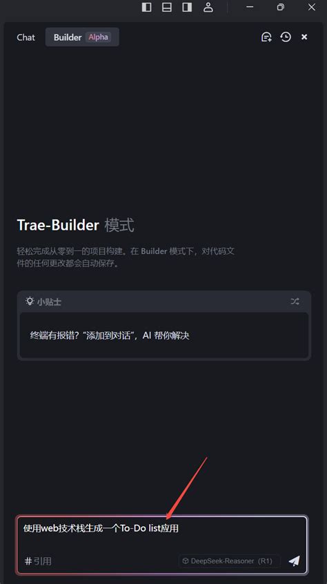 字节ai ide：trae python安装配置builder模式（windows） trae python csdn博客