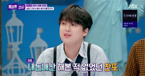 이찬원 명품 소비 드러내는 것 아직은 조심스러워 왜톡파원