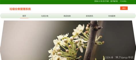 计算机毕业设计springboot垃圾分类管理系统 基于springboot的城市垃圾分类智能管理系统设计与实现 基于springboot框架的垃圾回收与分类管理平台开发物联网垃圾分类系统