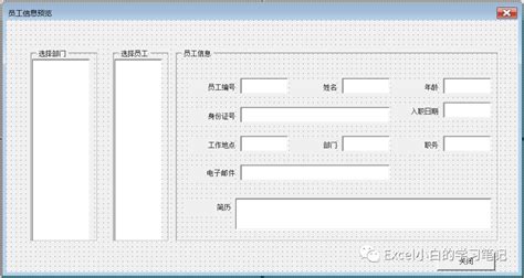 查询部门人数超过3个的部门编号excel用vba连接access数据库查询窗体实例 Csdn博客