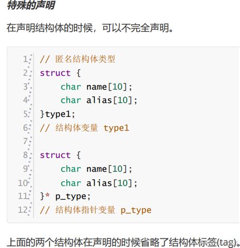 c语言：结构体 csdn博客