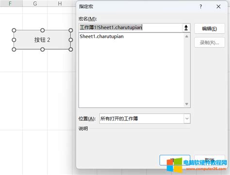 如何使用vba自动调整excel插入的图片同单元格一样大小电脑软硬件教程网 如何使用vba自动调整excel插入的图片同单元格一样大小电脑软硬件教程网