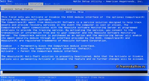 Computrace включение отключение службы Computracer от компании