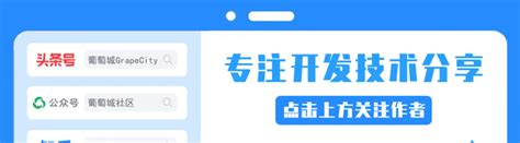 葡萄城「表格技术开发者新年分享会」，共话表格技术新未来！ 知乎