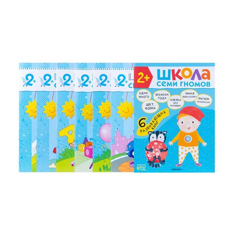 Развивающая серия из 6 книг "Школа Семи Гномов", МОЗАИКА Kids - купить ...