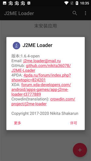 java模拟器软件下载 java模拟器 j2meloader 安卓版下载v1 8 2 聚侠网
