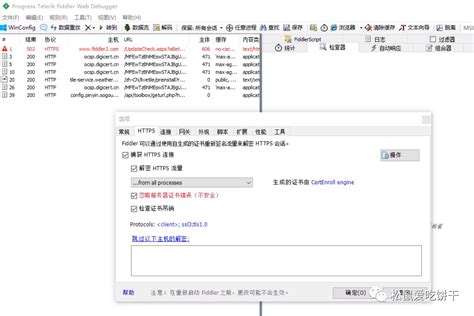 Python Fiddler抓包工具教学，获取公众号（pc客户端）数据 腾讯云开发者社区 腾讯云