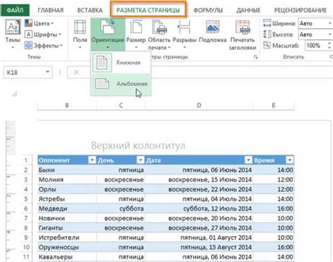 Как изменить размер страницы в Excel Изменение масштаба Хитрости работы с Excel таблицы