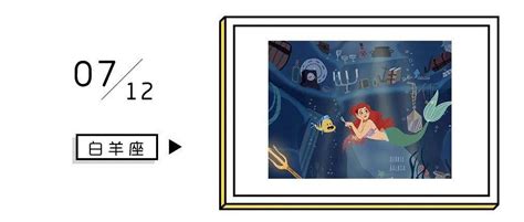 白羊座适合结婚吗？心思开心个性