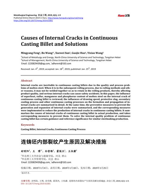 Pdf Causes Of Internal Cracks In Continuous Casting Billet And Solutions
