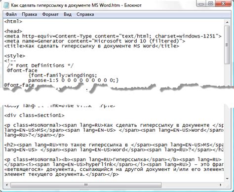 Как в блокноте создать файл Html Как создать Html файл на Windows 10
