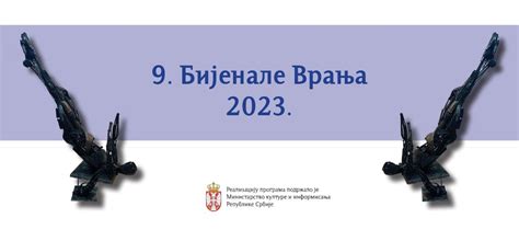 Бијенале Врања од сутра у Галерији Народног музеја