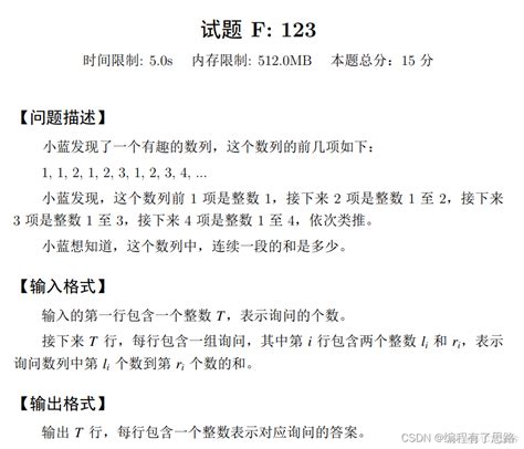 蓝桥杯python小学组 蓝桥杯python小学组国赛 lazihuman的技术博客 51cto博客