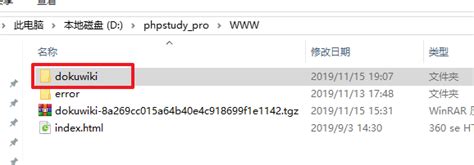 dokuwiki使用教程，搭建自己的wiki网站 csdn博客