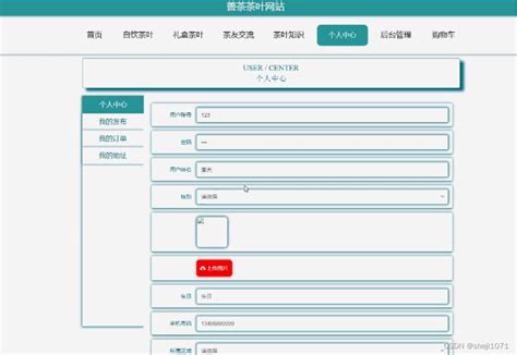 附源码 计算机毕业设计nodejs善茶茶叶网站（程序lw）茶叶网页js Csdn博客