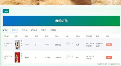 Java基于springbootvue的宠物用品商城交易平台的设计与实现y704t