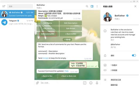 Telegram 机器人的申请和设置图文教程 峰哥分享