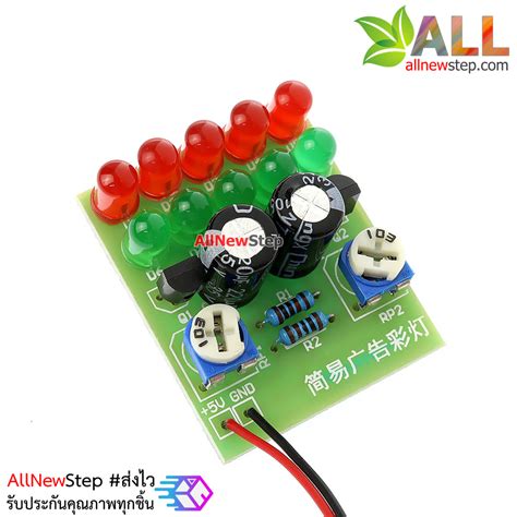 ชุดคิท วงจรไฟกระพริบแจ้งเตือน Flashing Cycle Led Arduinoall ขาย