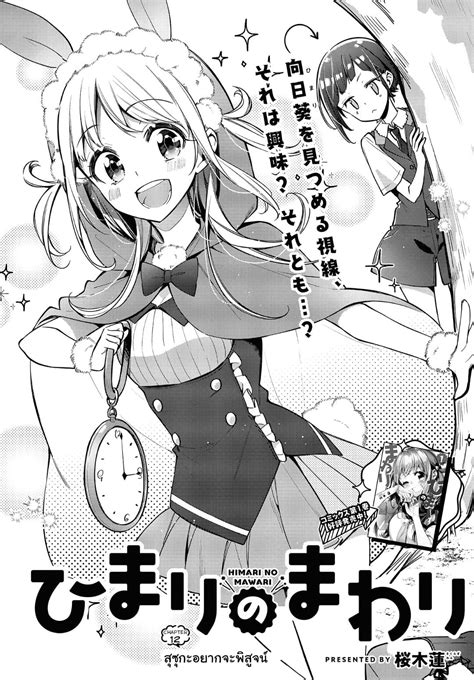 Himari No Mawari Th Niceoppai