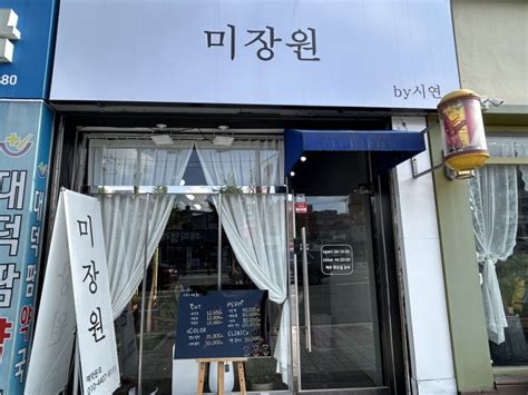 대구 서구 비산동 미용실미장원 By 시연미용실추천 네이버 블로그